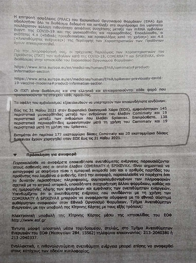 ΜΙΑ ΣΚΕΠΤΟΜΕΝΗ ΕΛΛΗΝΙΔΑ : ΠΟΙΑ ΥΠΟΧΡΕΩΤΙΚΟΤΗΤΑ ; ΚΑΝ' ΤΟ ΟΠΩΣ Ο ΣΠΥΡΟΣ ...