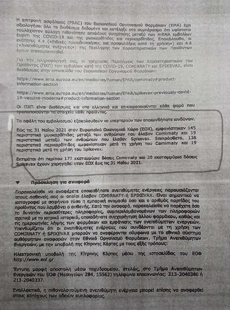 ΜΙΑ ΣΚΕΠΤΟΜΕΝΗ ΕΛΛΗΝΙΔΑ : ΠΟΙΑ ΥΠΟΧΡΕΩΤΙΚΟΤΗΤΑ ; ΚΑΝ' ΤΟ ΟΠΩΣ Ο ΣΠΥΡΟΣ ...