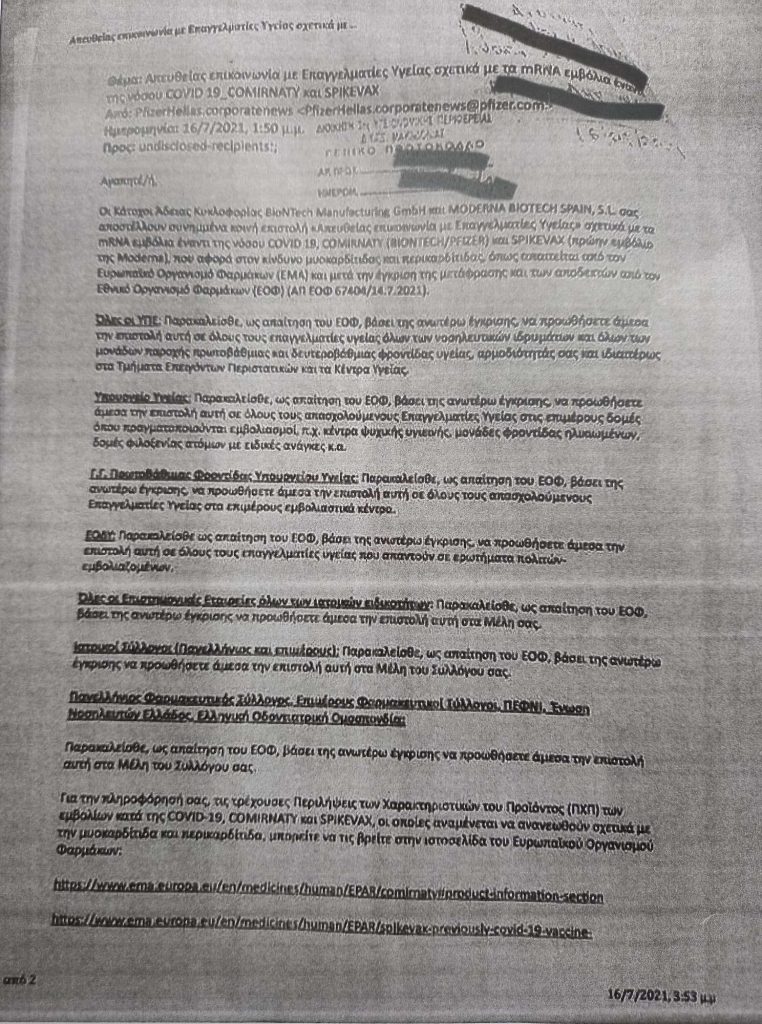 ΜΙΑ ΣΚΕΠΤΟΜΕΝΗ ΕΛΛΗΝΙΔΑ : ΠΟΙΑ ΥΠΟΧΡΕΩΤΙΚΟΤΗΤΑ ; ΚΑΝ' ΤΟ ΟΠΩΣ Ο ΣΠΥΡΟΣ ...