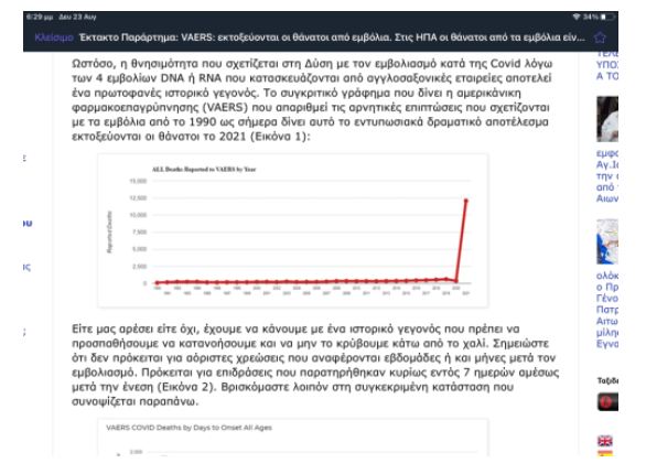 «Πρώτα να μη βλάπτεις» ... Ιπποκράτης . ΥΓΕΙΟΝΟΜΙΚΟΙ ΕΔΑΔ - ΔΕΛΤΙΟ ...