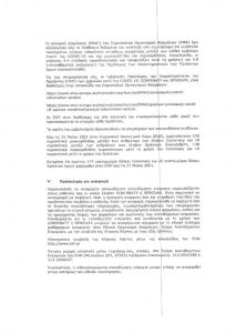 ΜΙΑ ΣΚΕΠΤΟΜΕΝΗ ΕΛΛΗΝΙΔΑ : ΠΟΙΑ ΥΠΟΧΡΕΩΤΙΚΟΤΗΤΑ ; ΚΑΝ' ΤΟ ΟΠΩΣ Ο ΣΠΥΡΟΣ ...