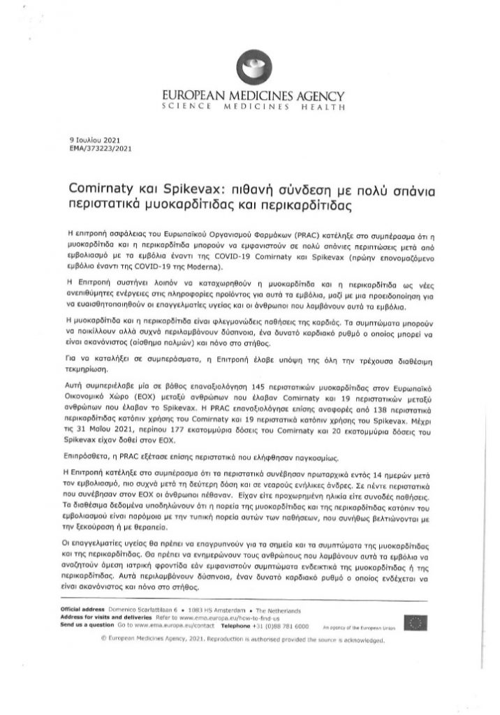 ΜΙΑ ΣΚΕΠΤΟΜΕΝΗ ΕΛΛΗΝΙΔΑ : ΠΟΙΑ ΥΠΟΧΡΕΩΤΙΚΟΤΗΤΑ ; ΚΑΝ' ΤΟ ΟΠΩΣ Ο ΣΠΥΡΟΣ ...