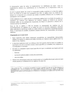 ΜΙΑ ΣΚΕΠΤΟΜΕΝΗ ΕΛΛΗΝΙΔΑ : ΠΟΙΑ ΥΠΟΧΡΕΩΤΙΚΟΤΗΤΑ ; ΚΑΝ' ΤΟ ΟΠΩΣ Ο ΣΠΥΡΟΣ ...