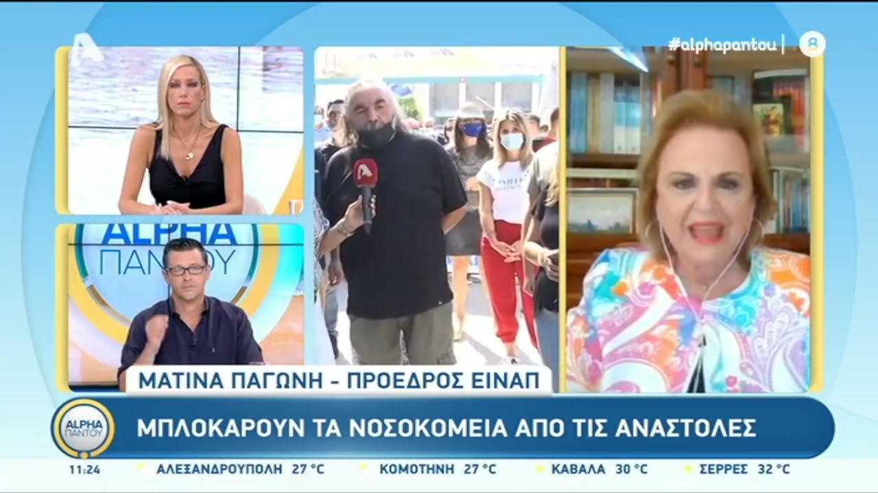 «ΚΑΓΚΕΛΟ» η Παγώνη: Καλέστε μας σε ΔΗΜΟΣΙΟ διάλογο – Γιατρός την ...