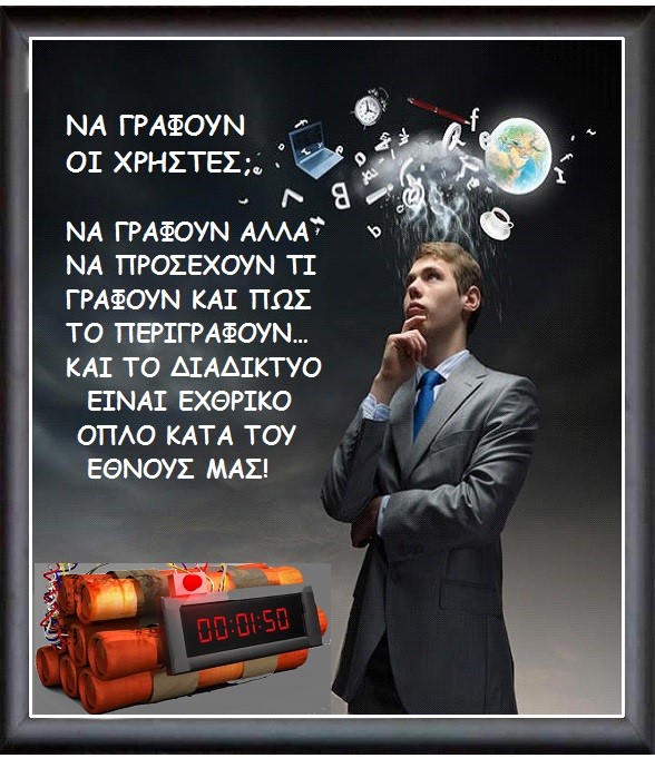 ΜΑΙΡΗ ΚΑΡΑ : ΝΑ ΓΡΑΦΟΥΝ ΟΙ ΧΡΗΣΤΕΣ ΤΟΥ ΔΙΑΔΙΚΤΥΟΥ; - Triklopodia