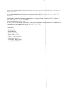ΜΙΑ ΣΚΕΠΤΟΜΕΝΗ ΕΛΛΗΝΙΔΑ : ΠΟΙΑ ΥΠΟΧΡΕΩΤΙΚΟΤΗΤΑ ; ΚΑΝ' ΤΟ ΟΠΩΣ Ο ΣΠΥΡΟΣ ...