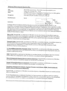 ΜΙΑ ΣΚΕΠΤΟΜΕΝΗ ΕΛΛΗΝΙΔΑ : ΠΟΙΑ ΥΠΟΧΡΕΩΤΙΚΟΤΗΤΑ ; ΚΑΝ' ΤΟ ΟΠΩΣ Ο ΣΠΥΡΟΣ ...
