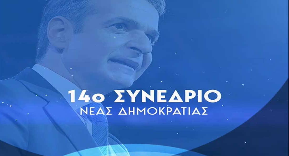 ΑΠΟΣΤΟΛΟΥ : ΠΡΟΪΟΝ ΠΡΟΣ ΕΞΑΦΑΝΙΣΗ Η ΝΔ - Triklopodia