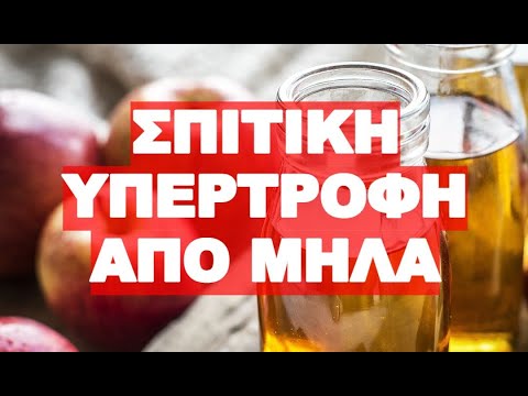 ΠΩΣ ΦΤΙΑΧΝΩ ΥΠΕΡΤΡΟΦΗ ΣΤΟ ΣΠΙΤΙ ΜΕ ΑΝΑΡΙΘΜΗΤΕΣ ΕΥΕΡΓΕΤΙΚΕΣ ΙΔΙΟΤΗΤΕΣ ...