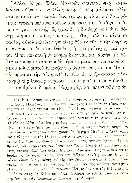 Η ΩΡΑ ΤΩΝ ΠΡΟΦΗΤΕΙΩΝ - ΟΙ ΠΡΟΦΗΤΕΙΕΣ ΓΙΑ ΤΗΝ ΡΩΣΙΑ.(PROFECY FOR RUSSIA ...