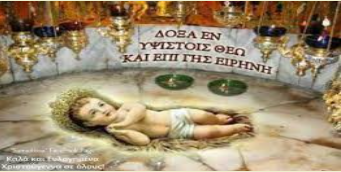 Η ΑΥΤΟΘΥΣΙΑ ΤΩΝ ΠΑΙΔΙΩΝ ΤΑ ΧΡΙΣΤΟΥΓΕΝΝΑ - ΚΕΙΜΕΝΟ ΑΝΤΩΝΗ ΑΝΤΩΝΑ ...