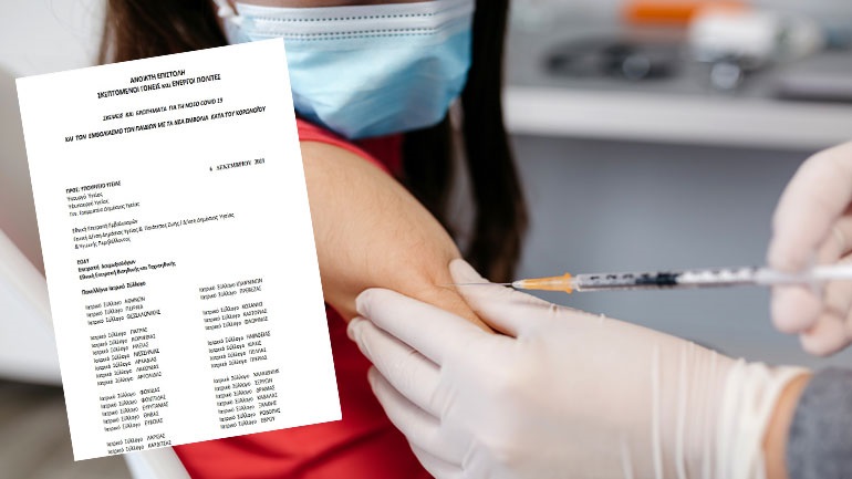 Επιστολή 800 γονέων προς τους αρμοδίους σχετικά με τον εμβολιασμό των ...