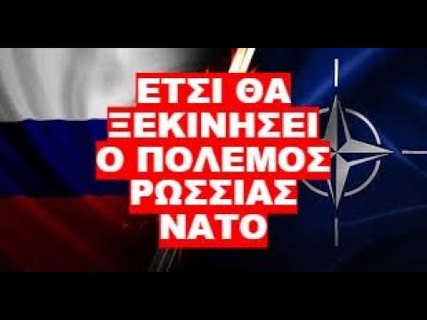 ΑΠΟΚΑΛΥΨΗ ΤΟΥ ΣΧΕΔΙΟΥ ΔΡΑΣΗΣ ΡΩΣΣΙΑΣ ΕΝΔΕΧΟΜΕΝΗΣ ΕΙΣΒΟΛΗΣ ΣΕ ΟΥΚΡΑΝΙΑ ...