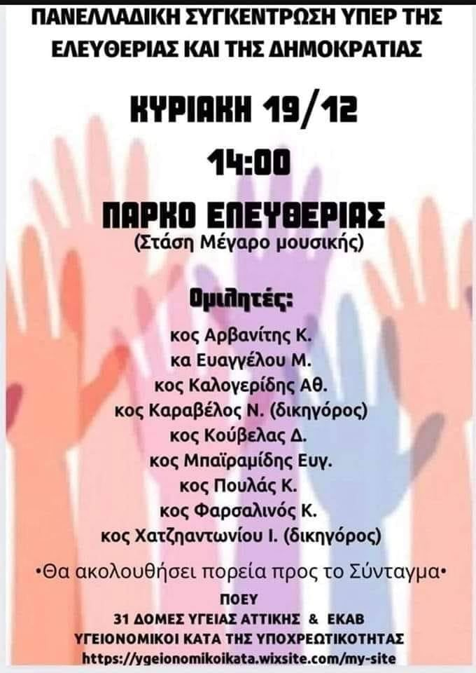 ΗΛΙΑΣ Δ. ΚΑΛΛΙΩΡΑΣ : Η ΕΛΛΑΔΑ ΚΑΙ Ο ΚΟΣΜΟΣ ΣΗΜΕΡΑ, ΣΕ 3 ΛΕΠΤΑ (14/12 ...