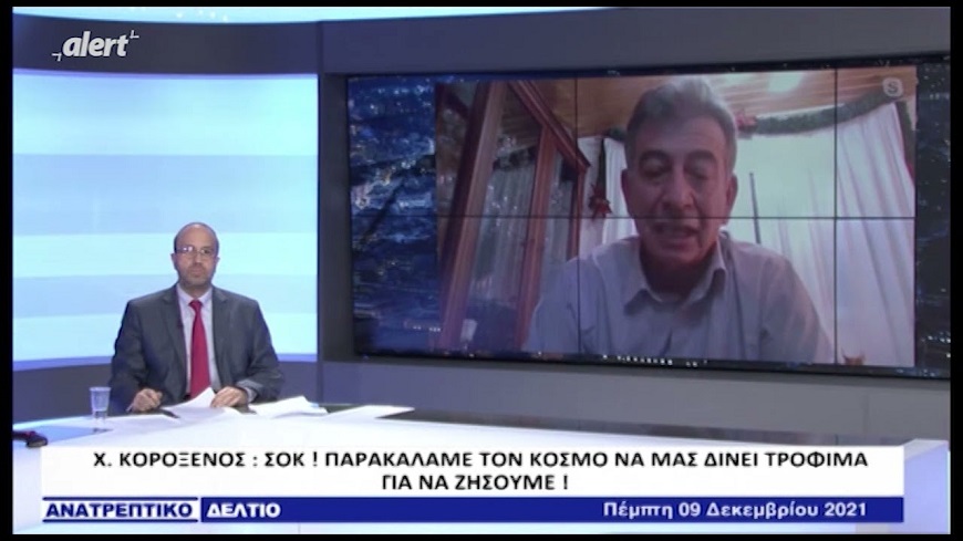 ΦΟΒΕΡΟ! ΥΓΕΙΟΝΟΜΙΚΟΙ ΦΩΝΑΖΟΥΝ: ΔΕΝ ΘΑ ΠΡΟΛΑΒΟΥΜΕ ΝΑ ΚΑΝΟΥΜΕ ...