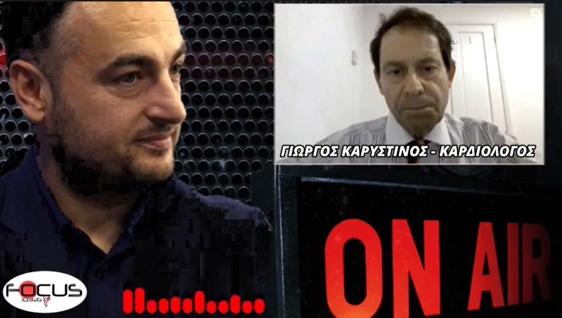 Γ. Καρυστινός: “Δεν κάνεις εμβολιασμούς σε γενικό πληθυσμό για κάτι που ...
