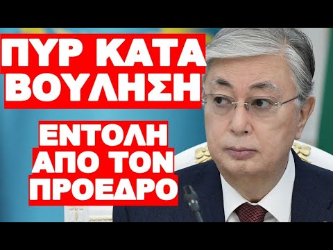 Η ΡΩΣΙΚΗ ΣΥΜΜΑΧΙΑ ΜΠΟΥΚΑΡΕ ΜΕ ΧΙΛΙΑΔΕΣ ΣΤΡΑΤΟ ! - Triklopodia