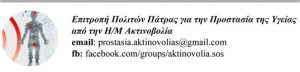 🔴 ΔΕΛΤΙΟ ΤΥΠΟΥ: Εκδικάστηκε η Προσφυγή στο ΣτΕ για το "5G" - Triklopodia