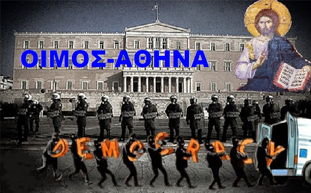 Η ΘΕΙΑ ΚΑΙ ΙΕΡΗ ΑΠΟΡΡΙΨΗ ΤΟΥ ΨΕΥΔΟΥΣ ΚΑΙ Η ΠΡΟΒΟΛΗ ΤΗΣ ΑΛΗΘΕΙΑΣ ΠΟΥ ...