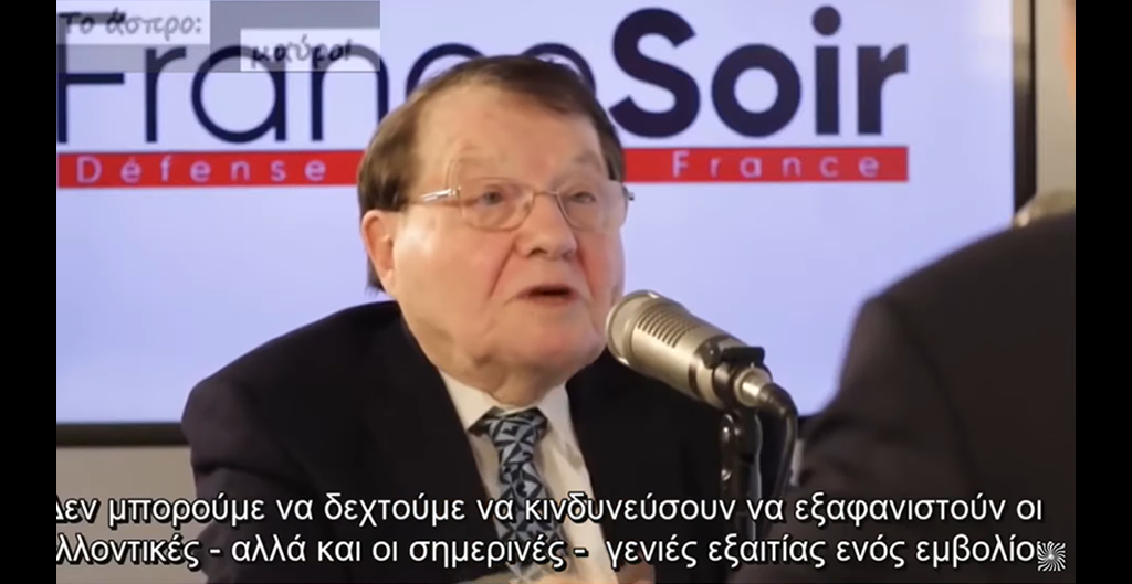 ΣΥΓΚΛΟΝΙΣΤΙΚΗ Η ΑΠΩΛΕΙΑ ΤΟΥ ΛΥΚ ΜΟΝΤΑΝΙΕ! «ΓΙΑΤΙ ΔΕΝ ΘΑ ΚΑΝΩ το εμβόλιο ...