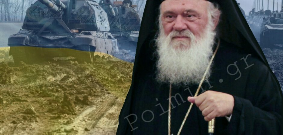 ΝΙΚΗΤΑΣ ΑΠΟΣΤΟΛΟΥ : ΕΛΛΕΙΜΜΑΤΙΚΗ Η ΔΗΛΩΣΗ ΤΟΥ ΑΡΧΙΕΠΙΣΚΟΠΟΥ ΙΕΡΩΝΥΜΟΥ ...