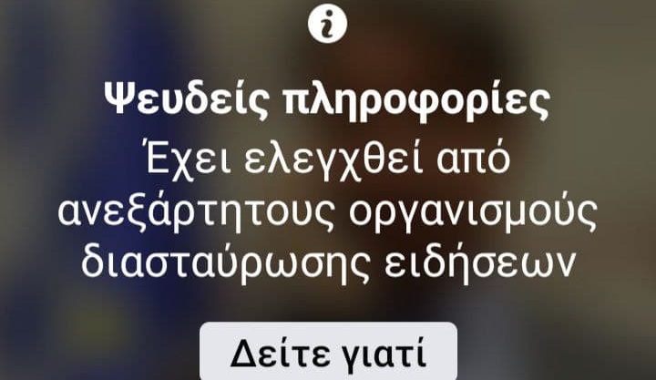 ΜΙΑ ΣΚΕΠΤΟΜΕΝΗ ΕΛΛΗΝΙΔΑ : HOAX-ΟΠΑΙΔΑ : ΠΙΟ ΡΕΖΙΛΗΔΕΣ ΠΕΘΑΙΝΟΥΝ ...