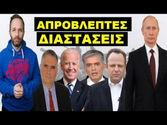 ΔΕΝ ΘΑ ΣΟΥ ΑΡΕΣΕΙ ΚΑΘΟΛΟΥ! Αυτό είναι το σχέδιο «Τζούντο» που ακολουθεί ...