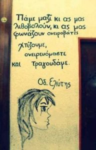 ΟΔΥΣΣΕΑΣ ΕΛΥΤΗΣ 4 ΠΕΡΙ ΠΟΛΥΤΕΛΕΙΑΣ ΚΑΙ «ΒΙΤΡΙΝΑΣ» «Η ΠΟΛΥΤΕΛΕΙΑ ΣΕ ...