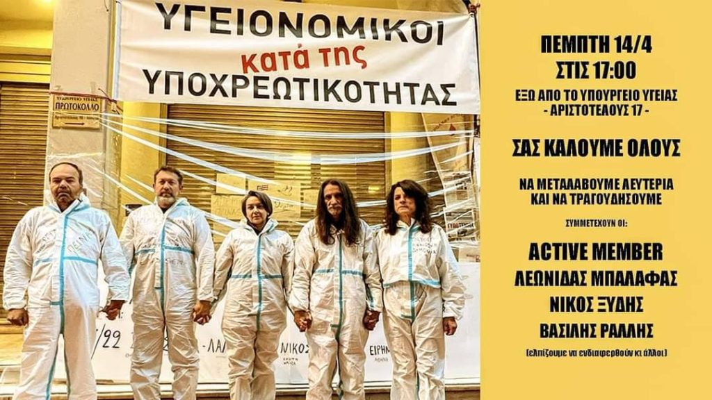 ΠΕΜΠΤΗ-14/4/22 – ΛΕΩΝΙΔΑΣ ΜΠΑΛΑΦΑΣ ΚΑΙ ΜΙΧΑΛΗΣ ΜΥΤΑΚΙΔΗΣ ΘΑ ...