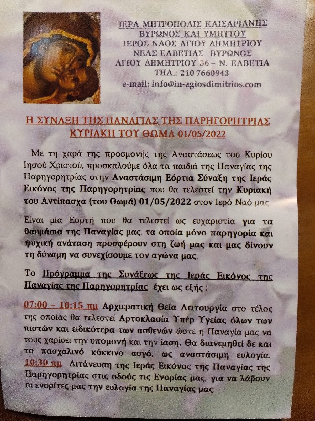 Δρ. Κ. Βαρδάκας : Ιαχές πολέμων σε όλη την Οικουμένη - δεινών και ...