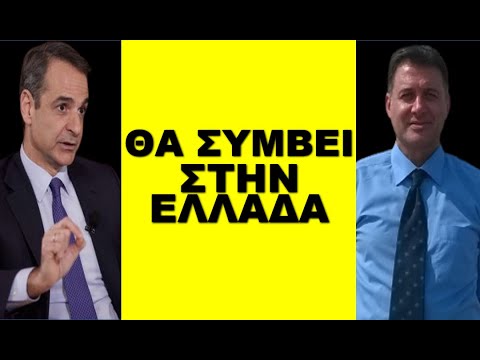 ΣΑΡΩΝΕΙ ΠΑΓΚΟΣΜΙΩΣ ΤΑ ΠΑΝΤΑ! Τα αποκαλύπτει όλα ο Χρυσοστομίδης ...