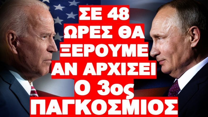 ΕΝΑ ΒΗΜΑ ΠΡΙΝ ΑΠΟ ΤΟ ΑΠΟΛΥΤΟ ΧΑΟΣ ! - Triklopodia