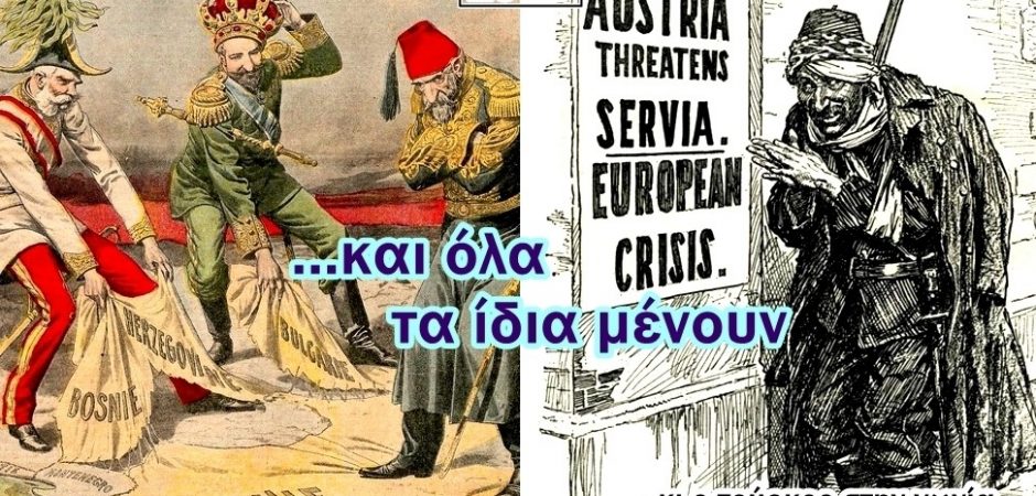Χρήστος Μαντζιάρης : Η Γερμανία φέρνει πόλεμο στα Βαλκάνια - Triklopodia