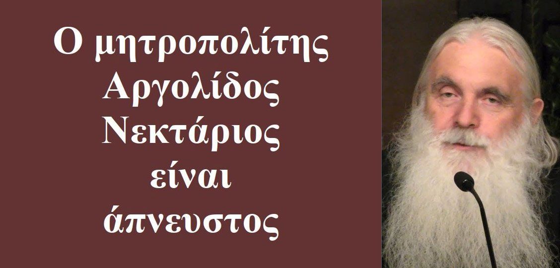 Κυανούς Ουρανός : Επίσκοποι ή απόσκοποι; - Triklopodia