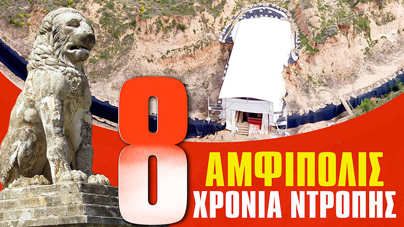 Triklopodia - Αλήθειες χωρίς τρικλοποδιές