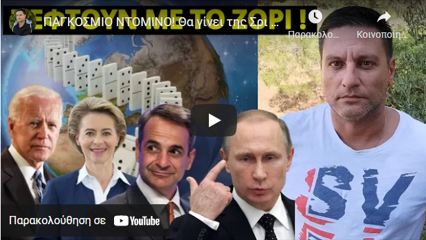 ΠΑΓΚΟΣΜΙΟ ΝΤΟΜΙΝΟ! Θα γίνει της Σρι Λάνκας-Μήνυμα από Γερμανία, αφορά ...