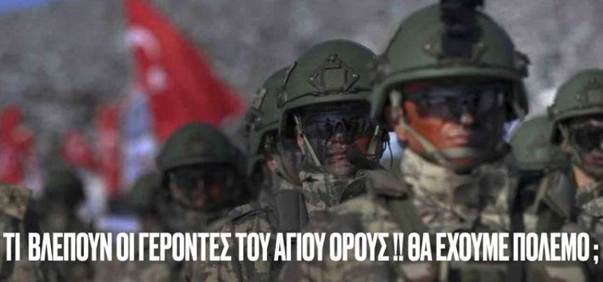 Τι λένε γέροντες ασκητές του Αγίου Ορους για έναν πιθανό πόλεμο ΕΛΛΑΔΑΣ ...