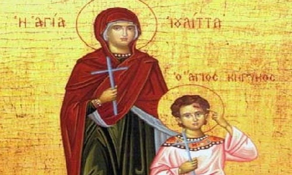 Ο ΑΓΙΟΣ ΚΗΡΥΚΟΣ Ο ΝΗΠΙΟΜΑΡΤΥΣ ΚΑΙ Η ΜΗΤΕΡΑ ΤΟΥ ΑΓΙΑ ΙΟΥΛΙΤΤΑ - Triklopodia