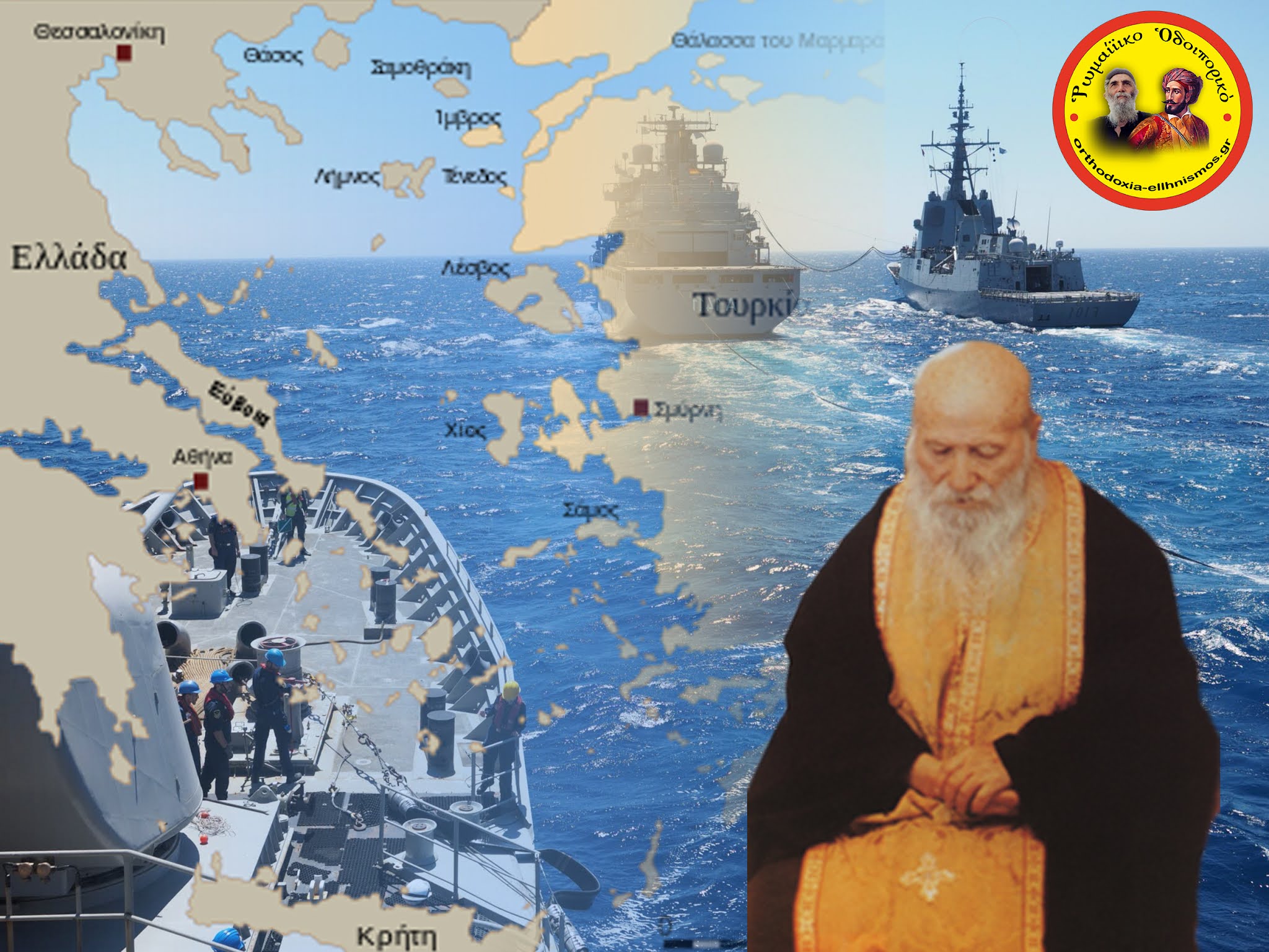 Ὁ Ἅγιος Πορφύριος διαβεβαίωσε ὅτι τὸν πλοῦτο τοῦ Αἰγαίου θὰ τὸν ...