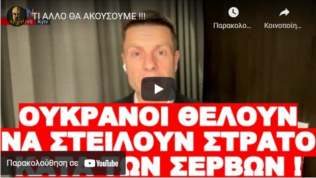 ΤΙ ΑΛΛΟ ΘΑ ΑΚΟΥΣΟΥΜΕ !!! - Triklopodia