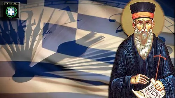 Δημήτρης Νατσιός : Άγιος Κοσμάς ο Αιτωλός: ο πνευματικός του Εικοσιένα ...