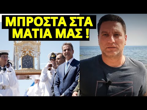 "ΚΡΥΦΟ" ΜΗΝΥΜΑ ΤΗΝ ΜΕΡΑ ΤΗΣ ΠΑΝΑΓΙΑΣ! Έπαιξε στην EΡΤ! Την ώρα που ο ...