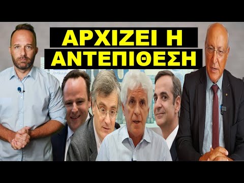 «ΤΑ ΚΑΝΑΛΙΑ ΣΟΥ ΛΕΝΕ ΨΕΜΑΤΑ»! Κράτα αυτήν την Ημερομηνία! Θα γίνει την ...