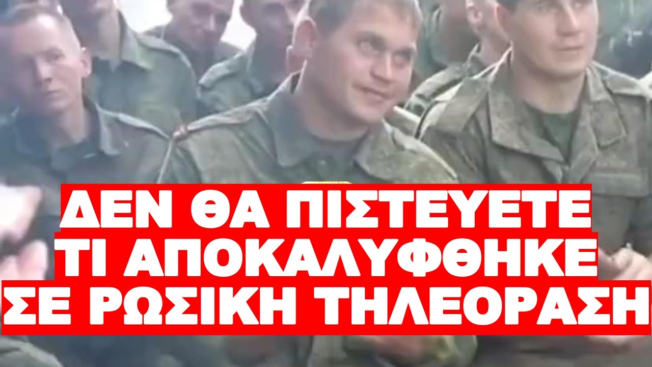 ΟΙ ΡΩΣΟΙ ΤΟ ΕΙΠΑΝ ΚΑΙ ΤΟ ΕΚΑΝΑΝ ! - Triklopodia