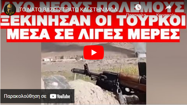 ΤΟ ΝΑΤΟ ΒΑΖΕΙ ΣΤΡΑΤΟ ΚΑΙ ΣΤΗΝ ΜΟΛΔΑΒΙΑ ΓΙΑ ΝΑ ΣΤΡΙΜΩΞΕΙ ΤΟΥΣ ΡΩΣΟΥΣ ...