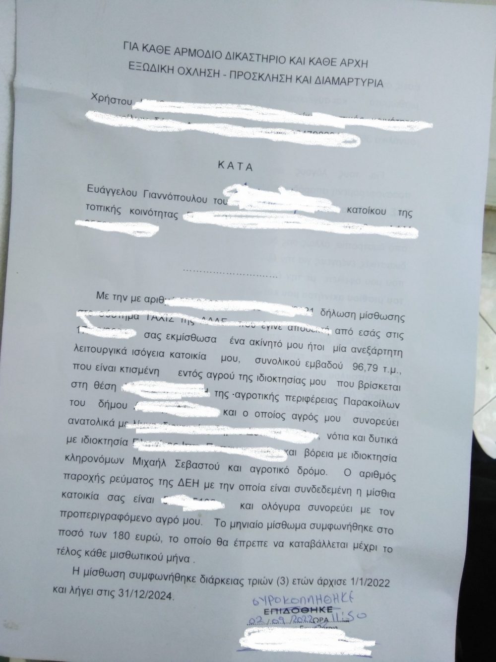 Επείγουσα έκκληση για βοήθεια καθώς κινδυνεύει συνάνθρωπος μας να ...