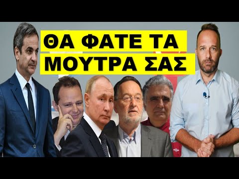 «ΘΑ ΠΑΩ ΣΤΗ ΡΩΣΙΑ ΝΑ ΤΟΝ ΤΙΜΗΣΩ»! Πάγωσαν στη ΔΕΘ! Ακούστηκε για πρώτη ...