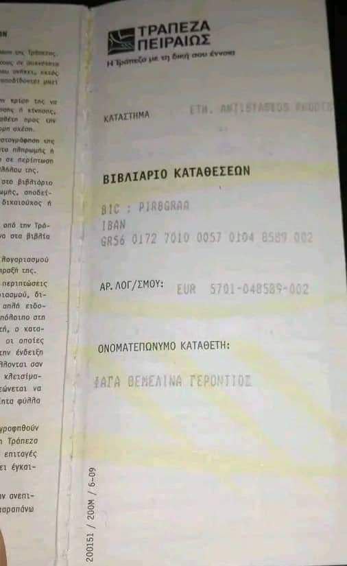 Έκκληση για βοήθεια τρίτεκνης καρκινοπαθούς μάνας κατατρεγμένης και από ...
