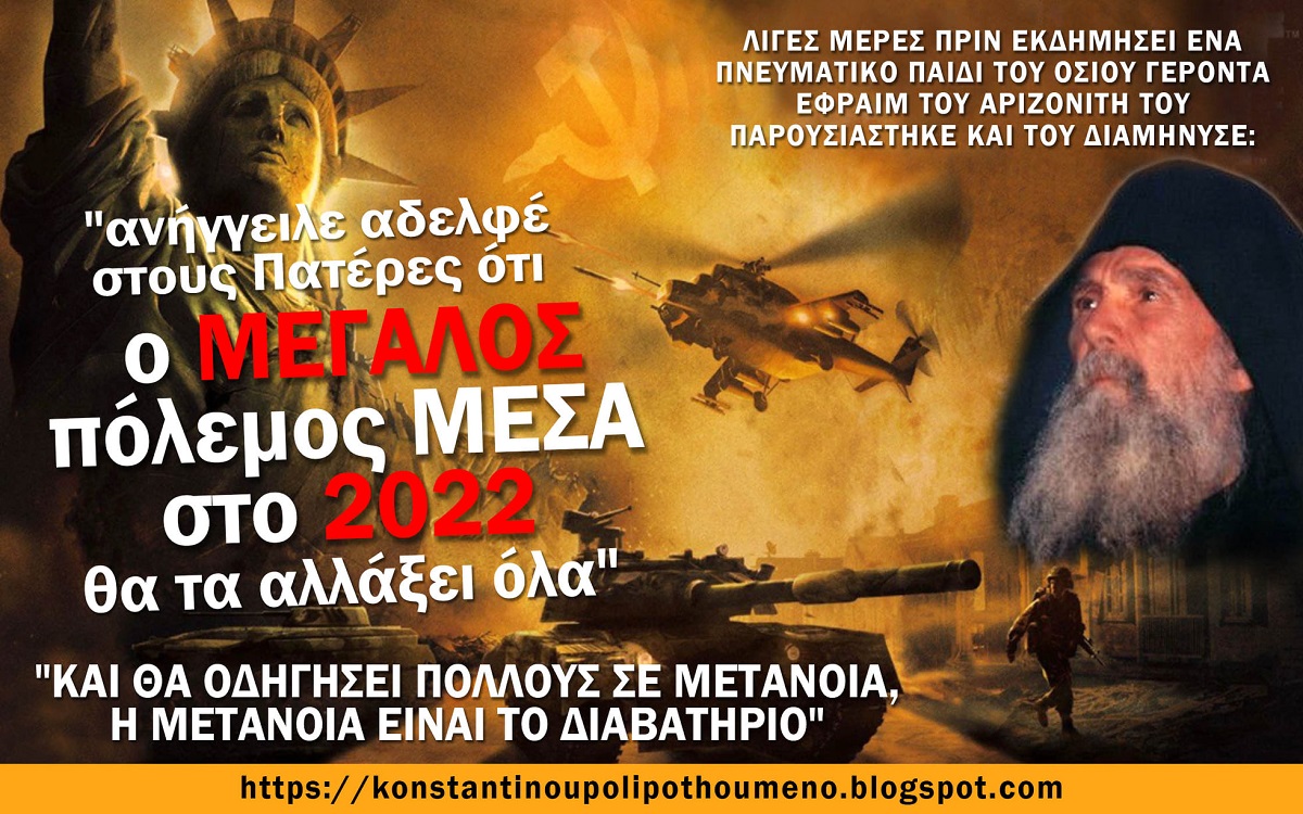 Δρ. Κ. Βαρδάκας : ένα ΘΑΥΜΑ σώζει την Ουκρανία μόνο αν τελειώσει το ...