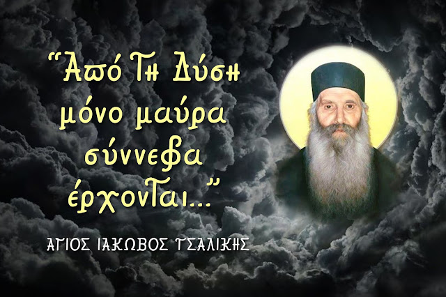 «Βλέπω ένα σκότος που έρχεται να καλύψει την γην μαζί με μία μεγάλην ...